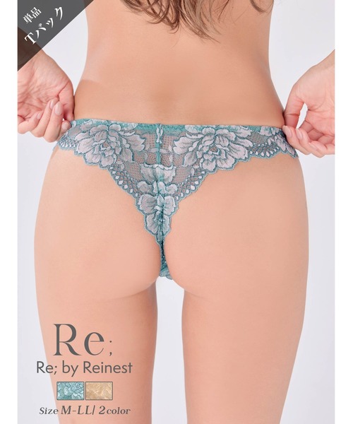 Re；by Reinest（リーバイレイネスト）の「【Re；by Reinest】DIVA BRA series Luxury Lacy T-back / ラグジュアリー レーシィ 単品 T ...