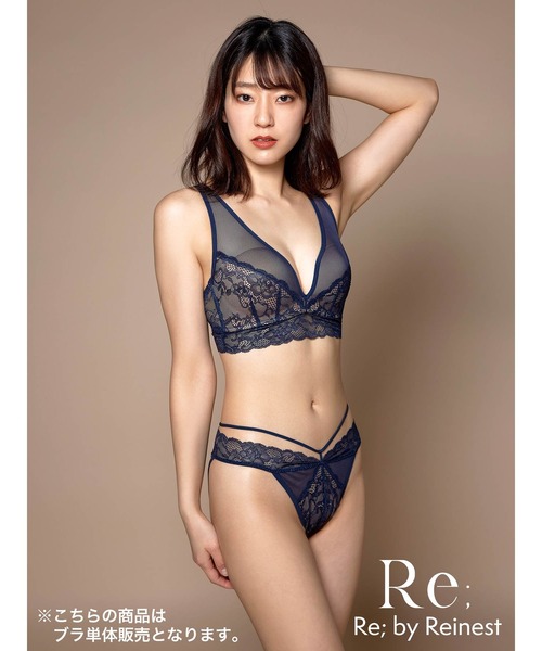 Re；by Reinest（リーバイレイネスト）の「【着やせが叶う！ハミ肉防止ノンワイヤーブラ】【起業家 宮崎麗果監修 Re；by Reinest】DIVA BRA series ...