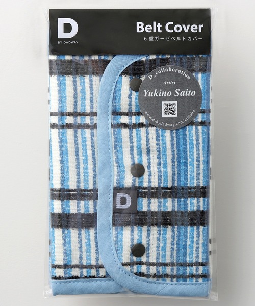 D by DADWAY（ディーバイダッドウェイ）の「6重ガーゼベルトカバー（抱っこ紐/ベルトカバー/スリング）」 - WEAR