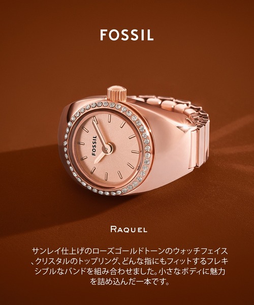 FOSSIL（フォッシル）の「リングウォッチ ES5320（アナログ腕時計）」 - WEAR