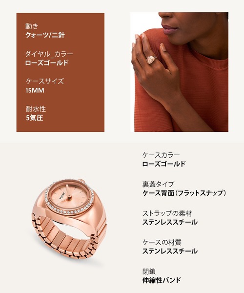 FOSSIL（フォッシル）の「リングウォッチ ES5320（アナログ腕時計）」 - WEAR