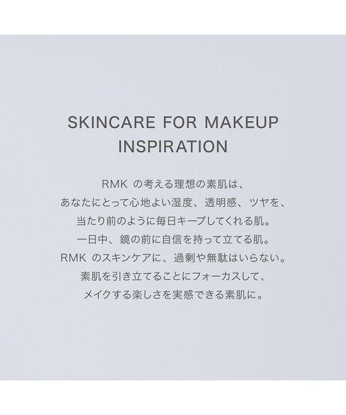 RMK（アールエムケー）の「RMK ファーストセンス ハイドレーティングローション リファインド（化粧水）」 - WEAR