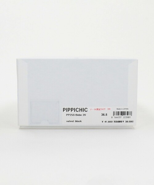 Pippichic（ピッピシック）の「＜PIPPICHIC＞BEBE プラットフォームサンダル（サンダル）」 - WEAR