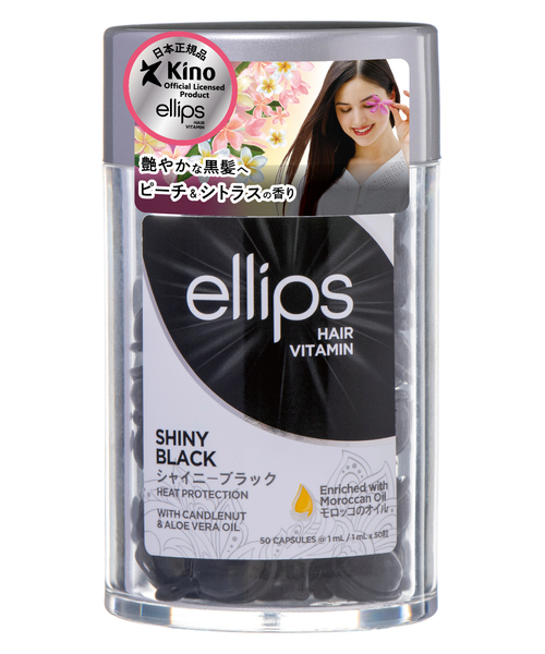 ellips（エリップス）の「ellips/エリップス ヘアオイル シャイニーブラック(ピーチ＆シトラスの香り)50粒入（ヘアオイル/ヘアミルク）」 - WEAR
