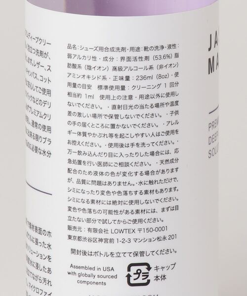 JASON MARKK 8 OZ. PREMIUM DEEP CLEANING SOLUTION 100320（シューケア用品）｜JASON ...