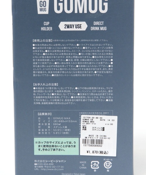 niko and...（ニコアンド）の「GOMUG MAX/容量680ml（グラス/マグカップ/タンブラー）」 - WEAR