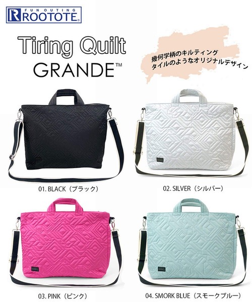 ROOTOTE（ルートート）の「ルートート/LT.GRANDE.タイリングキルト-A（ショルダーバッグ）」 - WEAR