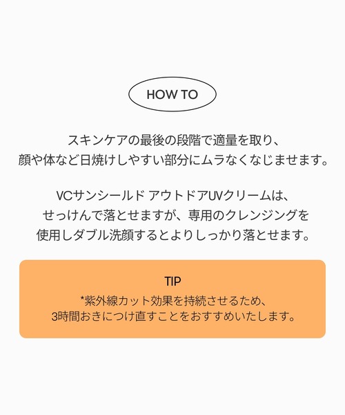 【セール】VT VCサンシールド アウトドアUVクリーム（日焼け止め/UVケア）｜VT（ブイティー）のファッション通販 - ZOZOTOWN