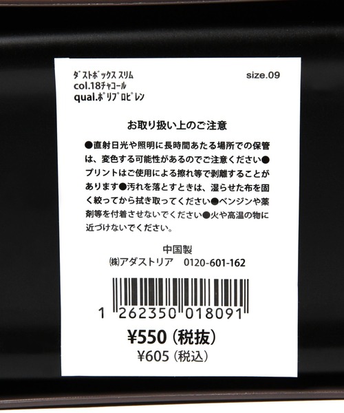 LAKOLE（ラコレ）の「ダストボックス[スリム] / 126235（ダストボックス）」 - WEAR