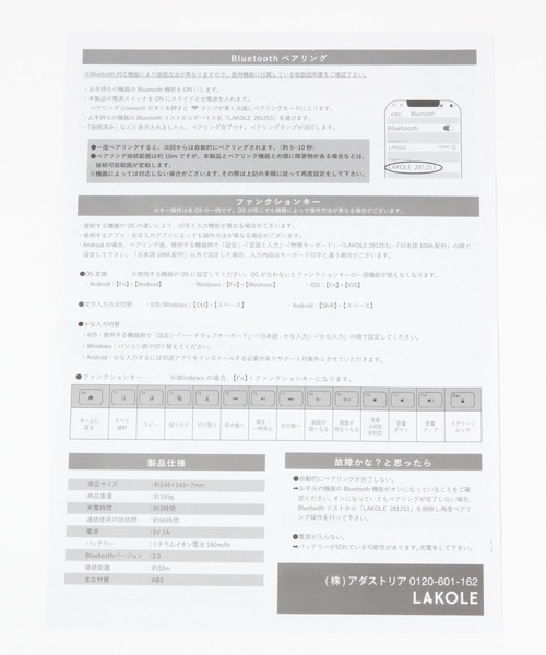 LAKOLE（ラコレ）の「ワイヤレスキーボード / 281253（PCグッズ）」 - WEAR