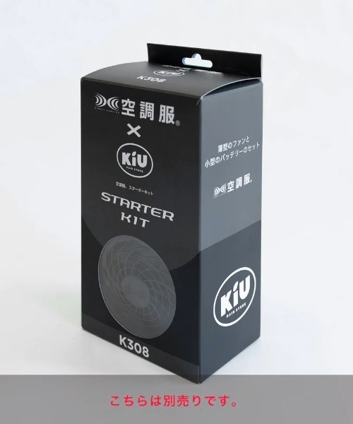 KiU（キウ）の「KiU/キウ [空調服(R)]xKiU コラボレーション エアコンディションドジャケット アウトドア Mサイズ K306M-906-R（その他アウター）」 - WEAR