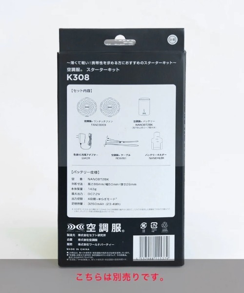 KiU（キウ）の「KiU/キウ [空調服(R)]xKiU コラボレーション エアコンディションドジャケット アウトドア Mサイズ K306M-906-R（その他アウター）」 - WEAR