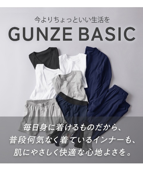 GUNZE（グンゼ）の「GUNZE BASIC/グンゼベーシック ボクサーパンツ 3枚組（ボクサーパンツ）」 - WEAR