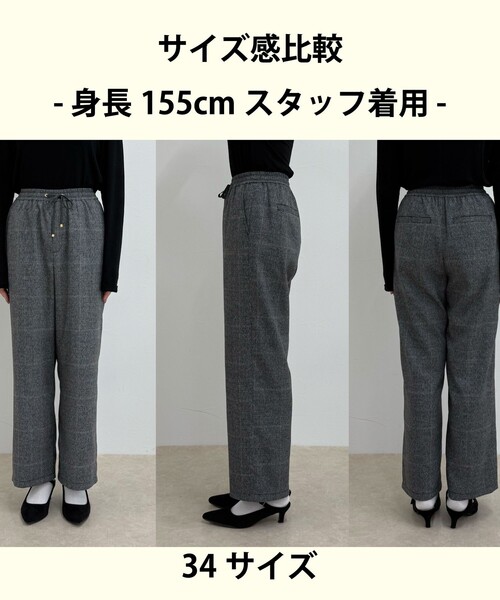 セール】【4サイズ展開】ソフトシャークスキン/チェックイージーパンツ