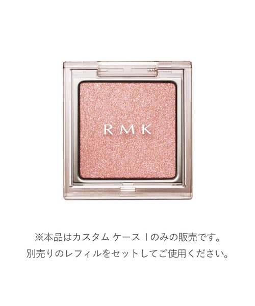 RMK（アールエムケー）の「RMK カスタム ケース I（その他ビューティーグッズ）」 - WEAR