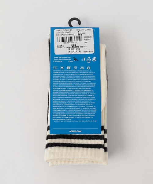 adidas Originals（アディダスオリジナルス）の「＜adidas Originals＞クルーソックス3P / 靴下 / キッズ ...