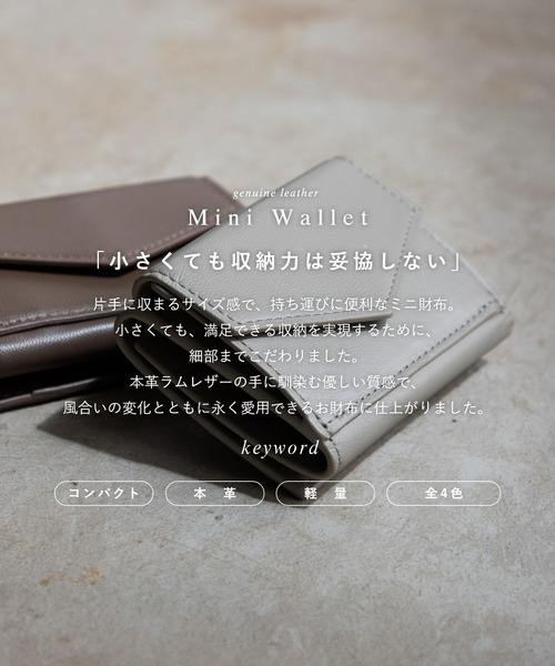 GUIONNET（ギオネ）の「GUIONNET COMPACT WALLET PITAPATA ギオネ 3つ折り 本革 財布 ピタパタ（財布 ...