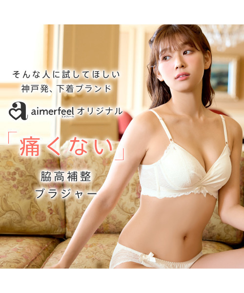 aimerfeel（エメフィール）の「【大人可愛いサテンシリーズ新作 】ヒョウサテン カシュクールレース 脇高 単品ブラジャー（ブラジャー）」 - WEAR
