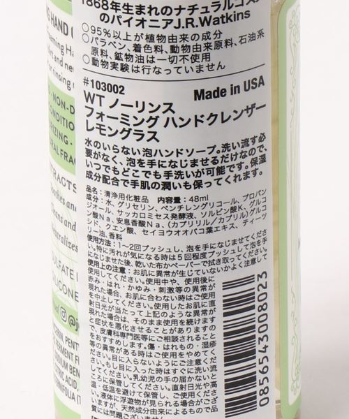 ACME FURNITURE（アクメファニチャー）の「NORINSE HAND CLEANSER（石鹸/ボディソープ）」 - WEAR