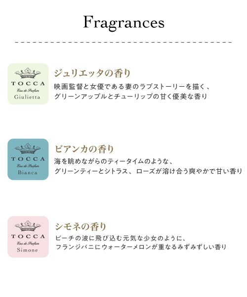 TOCCA BEAUTY（トッカビューティー）の「TOCCA（トッカ）トラベルフレグランススプレー クレオパトラの香り（香水）」 - WEAR